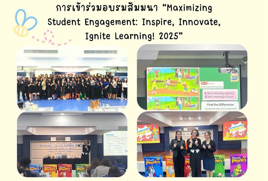 การอบรมสัมนาในหัวข้อ “Maximizing Student Engagement: Inspire, Innovate ...